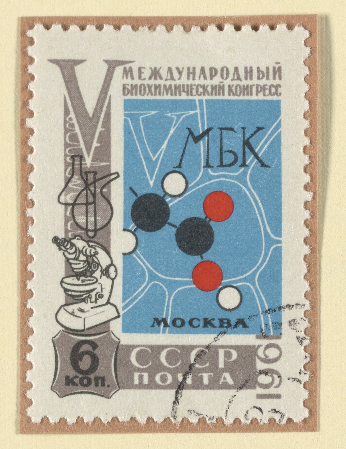 Soviet postage stamp commemorating the 5th International Biochemical ...