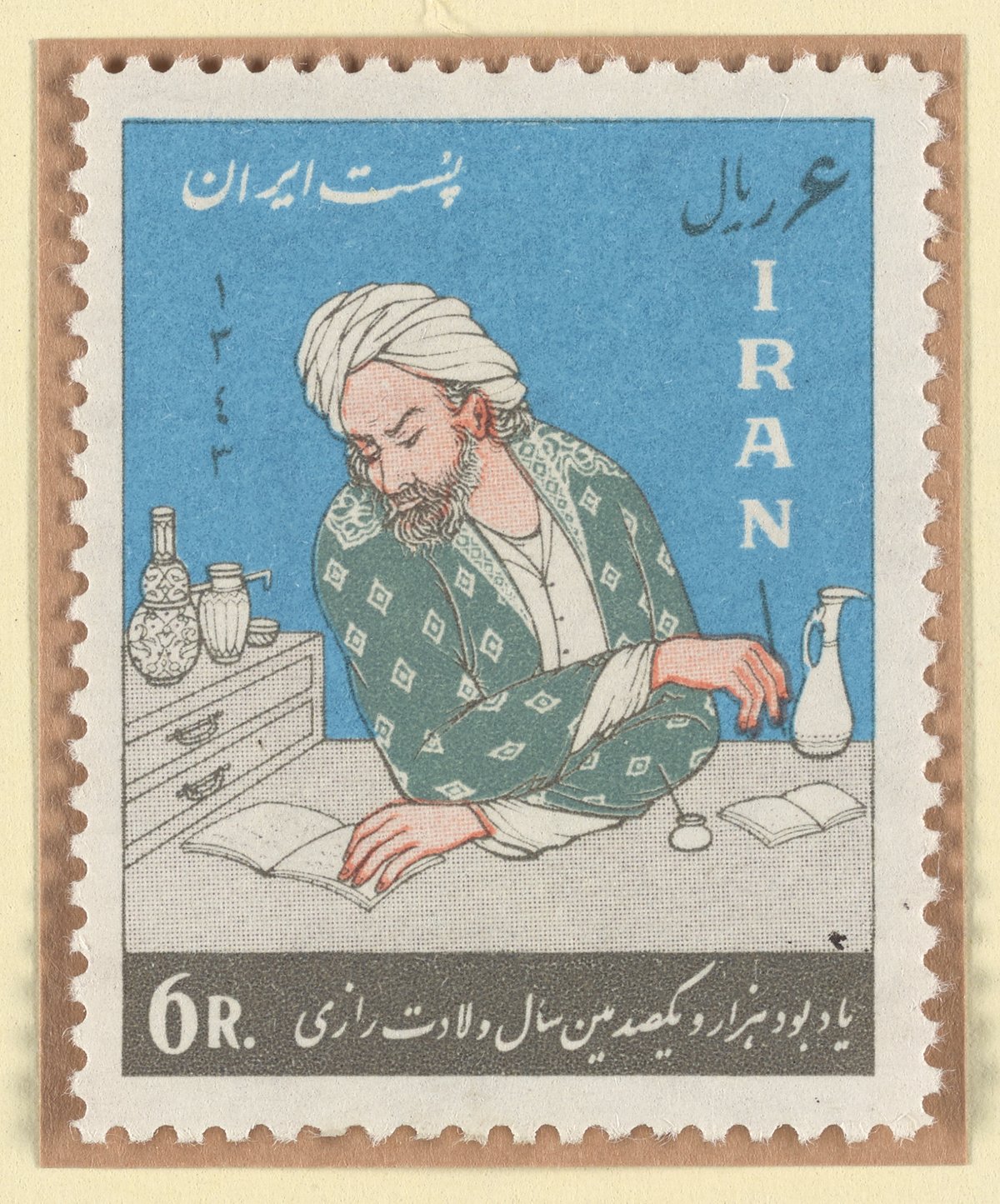 Iranian postage stamp commemorating the 1100th birthday of Abū Bakr ...