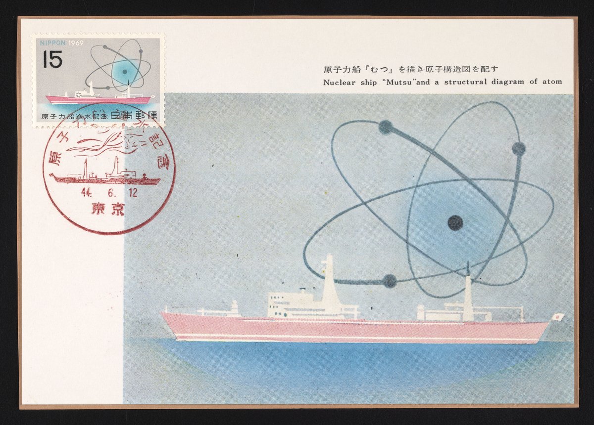 First day cover commemorating the launch of the Japanese nuclear ship ...